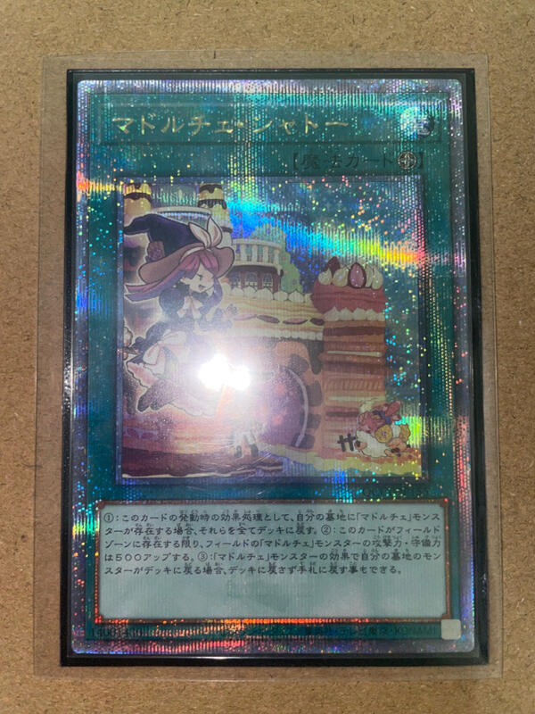 {Toys賣場} （限時特價）遊戲王（日紙金鑽25th）QCCP-JP155 魔式甜點城堡 | 露天市集 | 全台最大的網路購物市集