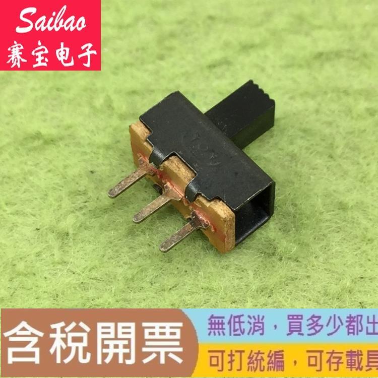 【50個價】撥動開關 SS-12F17二擋立式 1P2T SS12F17G5 滑動開關 | 露天市集 | 全台最大的網路購物市集