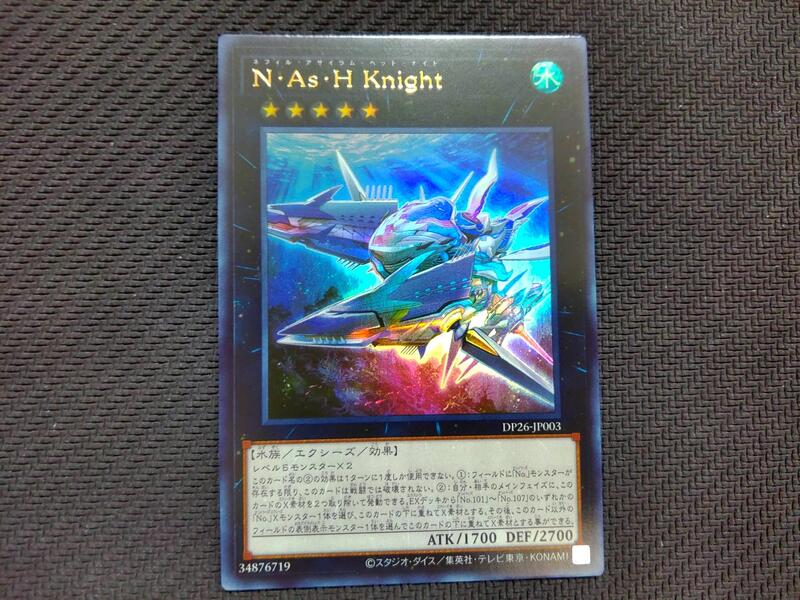 (新世界) DP26-JP003 N・As・H Knight 墮者庇蔭戰車騎士 金亮 99-97分 | 露天市集 | 全台最大的網路購物市集