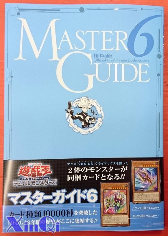【Xin Qi】遊戲王 MG06.MASTER GUIDE 6 附MG06-JP001 .MG06-JP002 (全新) | 露天市集 | 全台最大的網路購物市集
