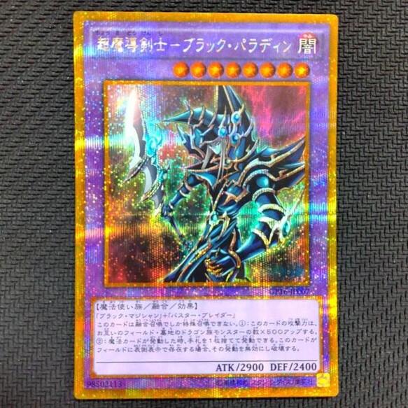 【LCA卡牌】遊戲王 GP16-JP007 超魔導劍士 (黃金半鑽) 日紙 現貨 ! ! | 露天市集 | 全台最大的網路購物市集