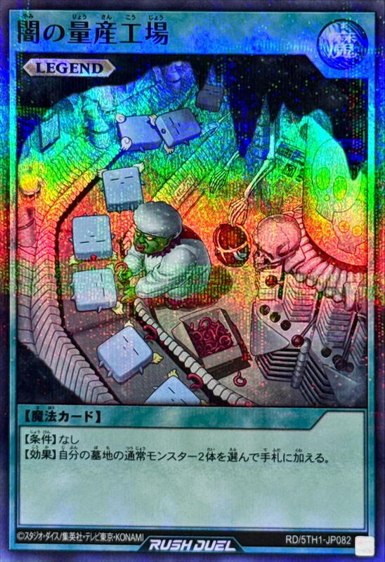 (豪哥賣場) RD/5TH1-JP082 暗的量產工廠 亮面全鑽 | 露天市集 | 全台最大的網路購物市集