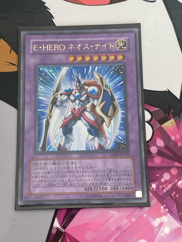遊戲王 VJMP-JP048 E.HERO 新生騎士 金亮 正刻 | 露天市集 | 全台最大的網路購物市集