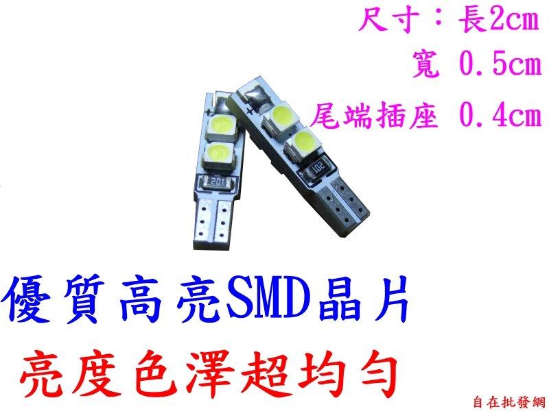 【自在批發網】SMD LED 5晶 3528 T5 燈泡 五晶 三面發光 儀表板 排檔座 鎖匙孔燈 非單面5050SMD | 露天市集 | 全 ...