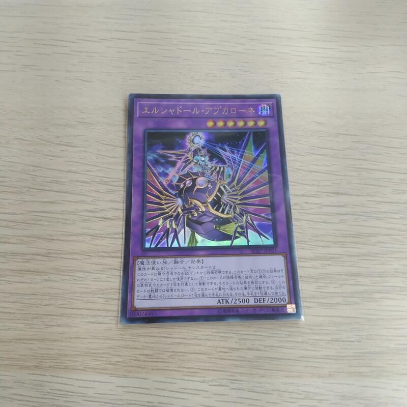 @卡小窩@ 遊戲王 SD37-JPP01 神影依 雅布加羅妮 金亮 | 露天市集 | 全台最大的網路購物市集