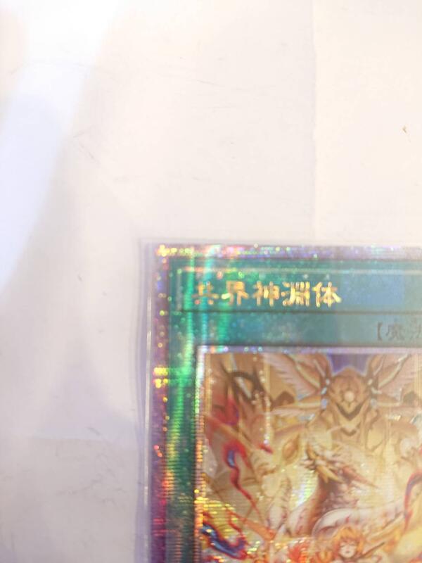 【睡神小鋪】韓紙 LEDE-JP069 共界神淵體 (25th金鑽) [P] 遊戲王 | 露天市集 | 全台最大的網路購物市集