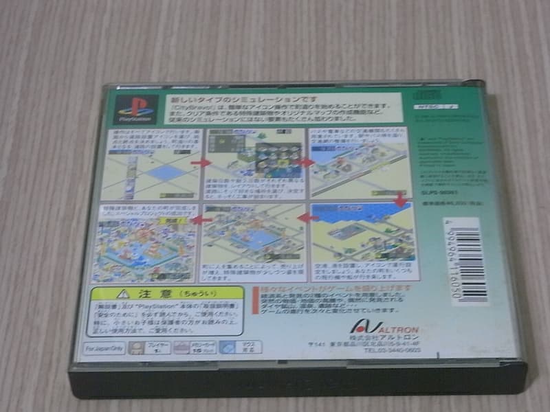 【小蕙館】PS1＞ City Bravo!~business 城市開發狂 商業篇 (純日版) 有側標 | 露天市集 | 全台最大的網路購物市集