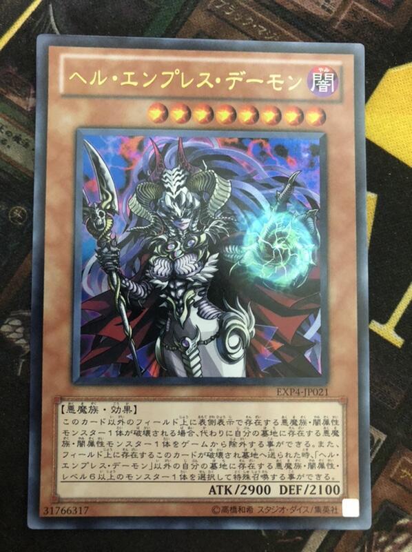 有點名 遊戲王 日紙 EXP4-JP021 地獄女帝惡魔 金亮 | 露天市集 | 全台最大的網路購物市集