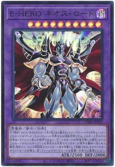 【CardMaster】遊戲王 SUDA-JP031 E-HERO新生人霸王 (金亮) | 露天市集 | 全台最大的網路購物市集