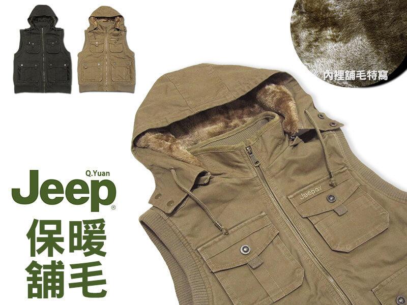 JEEP保暖背心舖毛內裡、附帽多口袋厚背心、釣魚背心、攝影背心(321-9997-10)墨綠(15)卡其 胸圍:L~3L | 露天市集 | 全 ...