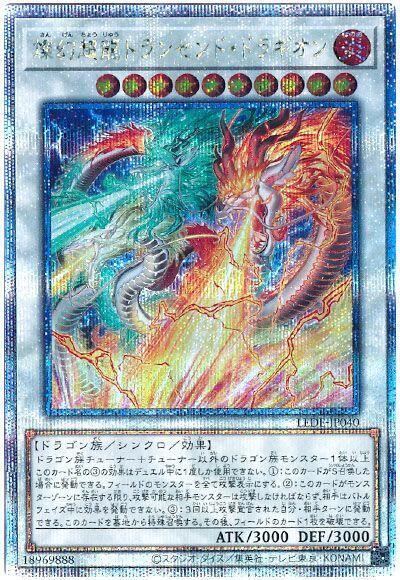 【CardMaster】遊戲王 LEDE-JP040 燦幻超龍 三頭龍王 (金鑽) | 露天市集 | 全台最大的網路購物市集