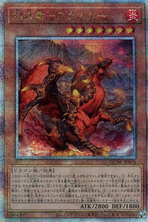 【Xin Qi】遊戲王 QCAC-JP079 焰征龍 爆破 (金鑽) 韓質初期白邊 | 露天市集 | 全台最大的網路購物市集