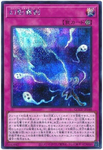 (窩德卡) 遊戲王 韓紙 QCCU-JP148 幻影霧劍 (半鑽) | 露天市集 | 全台最大的網路購物市集