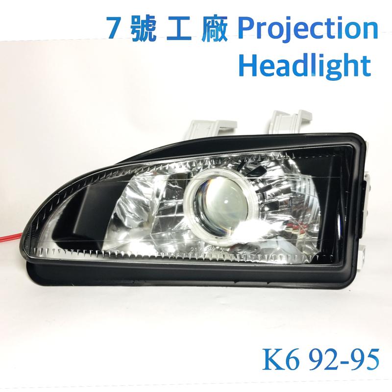 7號工廠 K6 92 93 94 95 魚眼大燈 左右一對+角燈一對 黑框 遠近線組回家直上 歡迎詢問^^ | 露天市集 | 全台最大的網路購物市集