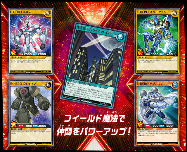 現貨 有點名 遊戲王 Rush Duel RD SD0B 英雄的誕生 E・HERO 預組套牌 全新 未拆封 火焰翼人 | 露天市集 | 全台最大的網路購物市集