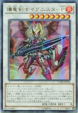 遊戲王 CORE-JP050 爆龍劍士燧火星P UR 金亮 日本正版(2000178537443) | 露天市集 | 全台最大的網路購物市集