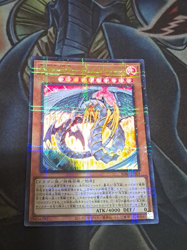 {DARK拍賣}遊戲王-金亮 全鑽 SD44-JPS01 究極寶玉神彩虹龍 | 露天市集 | 全台最大的網路購物市集