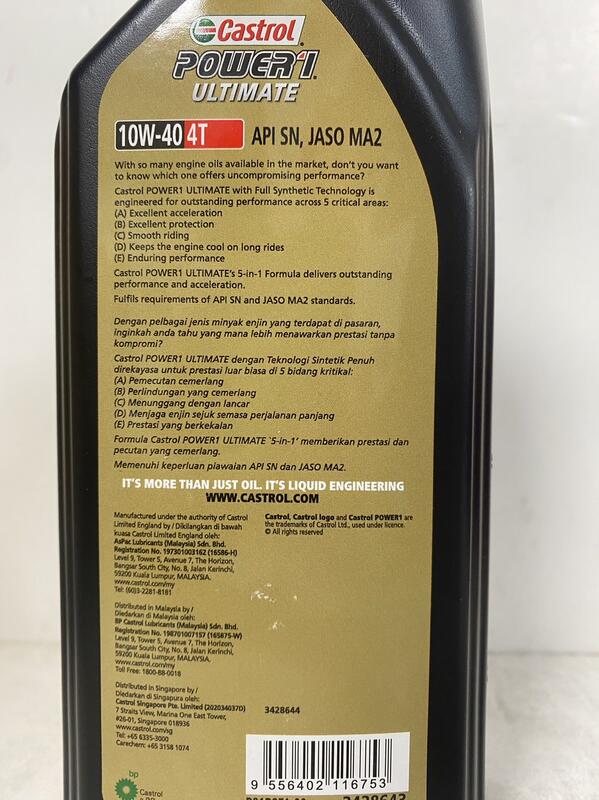 『油工廠』Castrol POWER 1 ULTIMATE 4T 10W40 全合成 機油 SN MA2 | 露天市集 | 全台最大的網路購物市集