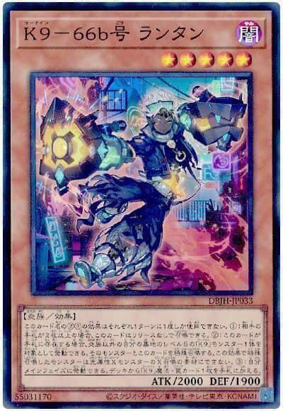 【CardMaster】遊戲王 DBJH-JP033 K9-66b號鬼火 (亮面) | 露天市集 | 全台最大的網路購物市集