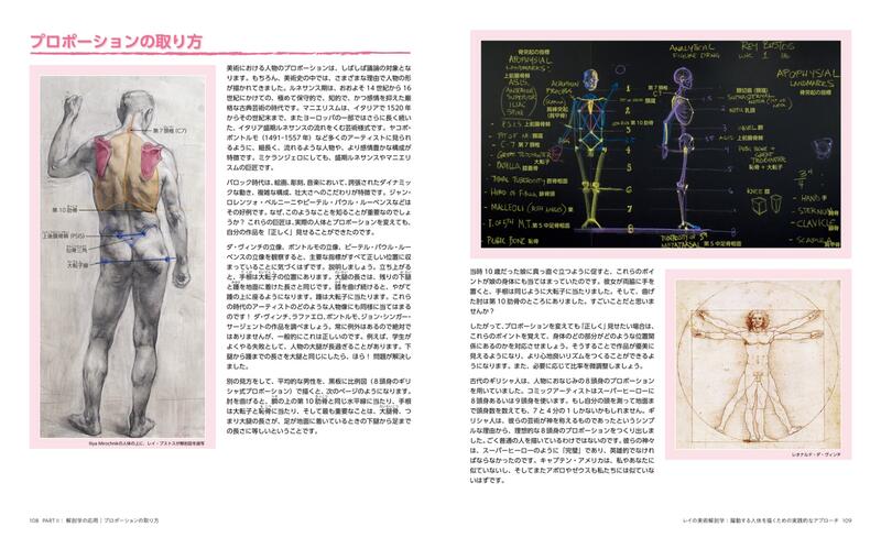 雷伊·布斯托斯 Rey Bustos的美術解剖學《躍動する人体を描くための実践的なアプローチ》 | 露天市集 | 全台最大的網路購物市集