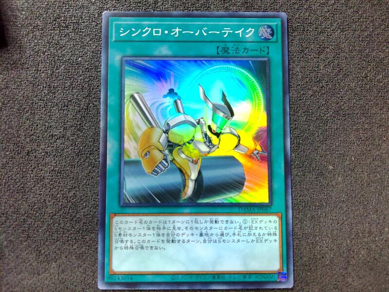 (新世界) DAMA-JP067 同步超越 亮面 99-95分 | 露天市集 | 全台最大的網路購物市集