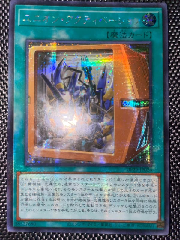 {Toys賣場} （傷卡）遊戲王（韓紙半鑽）DP29-JP024 聯合發動 | 露天市集 | 全台最大的網路購物市集