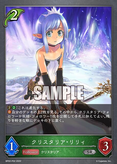 【CardMaster】闇影詩章 SVE BP02-P02 妖精 碎鑽 | 露天市集 | 全台最大的網路購物市集