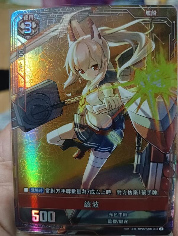 碧藍戰卡 BP02-005 SEC SSR 異圖 | 露天市集 | 全台最大的網路購物市集