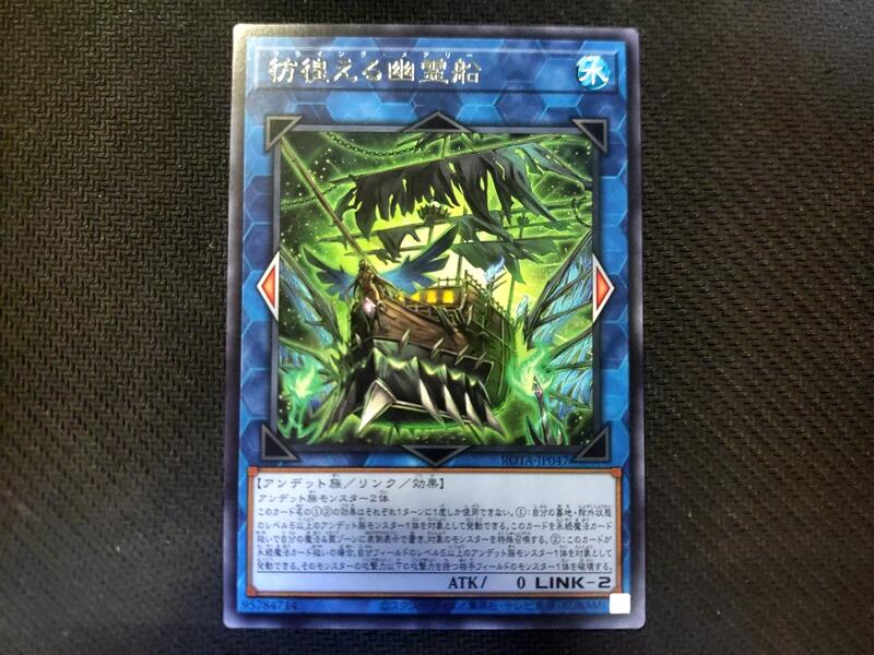 (新世界) ROTA-JP047 徬徨的幽靈船 銀字 99-97分 | 露天市集 | 全台最大的網路購物市集