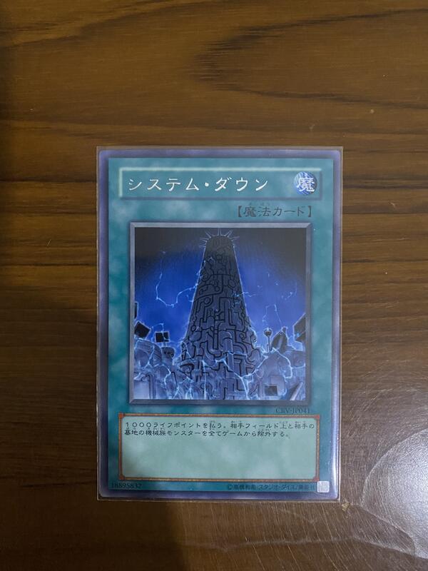 ~雜貨專賣店~CRV-JP041 系統當機 | 露天市集 | 全台最大的網路購物市集