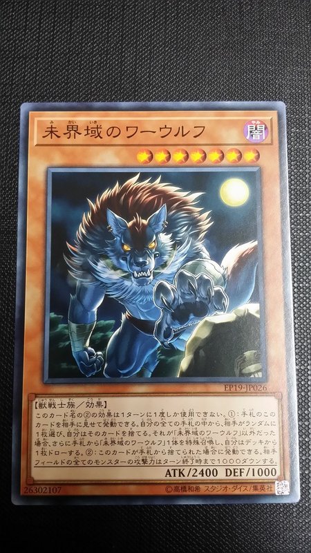 [sw9124賣場] EP19-JP026 未界域之狼人（普卡） | 露天市集 | 全台最大的網路購物市集