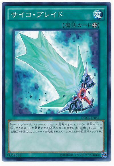 【CardMaster】遊戲王 DOCS-JP064 精神利刃 (普卡) | 露天市集 | 全台最大的網路購物市集