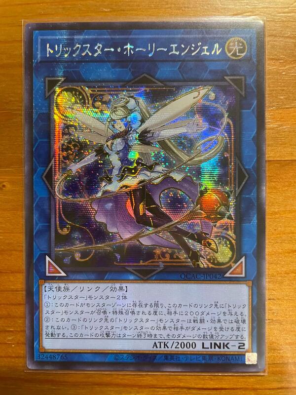 小特賣場 遊戲王 QCAC 25周年藝畫包 QCAC-JP042 詭術星聖天使 半鑽 韓紙 | 露天市集 | 全台最大的網路購物市集