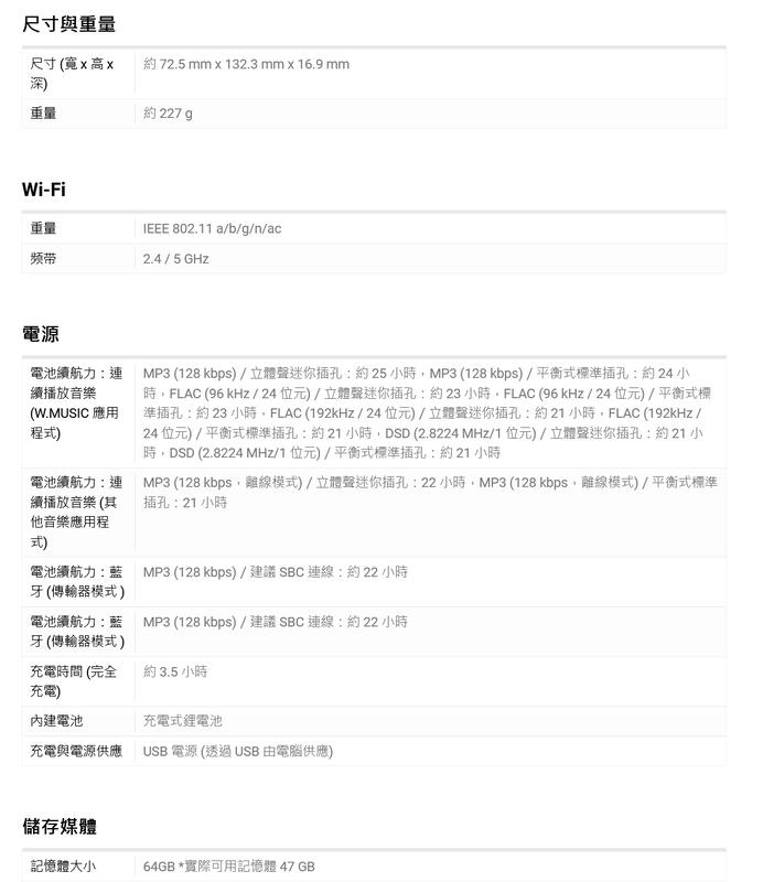 MADAO | 公司貨 SONY NW ZX707 Nw-ZX707 台灣公司貨 贈藍芽喇叭 全新世代 播放器 | 露天市集 | 全台最大的網路購物市集