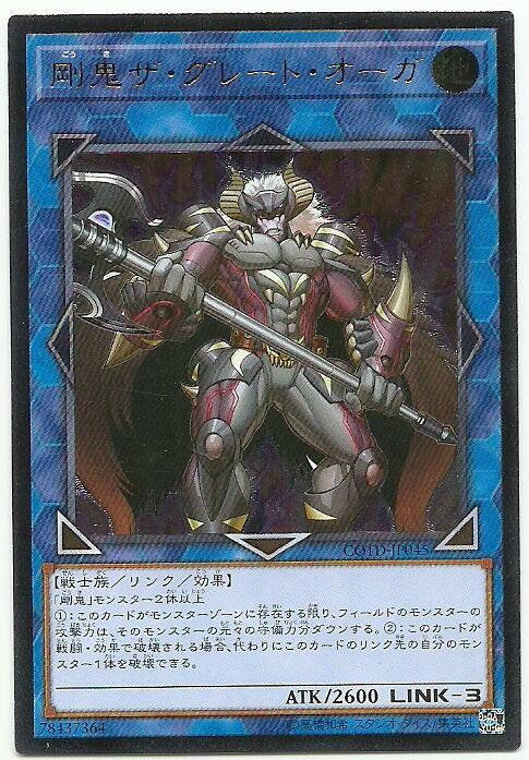 (市場最低價) 綠盒COTD-JP045 剛鬼食人巨獸 浮雕/凸版 | 露天市集 | 全台最大的網路購物市集