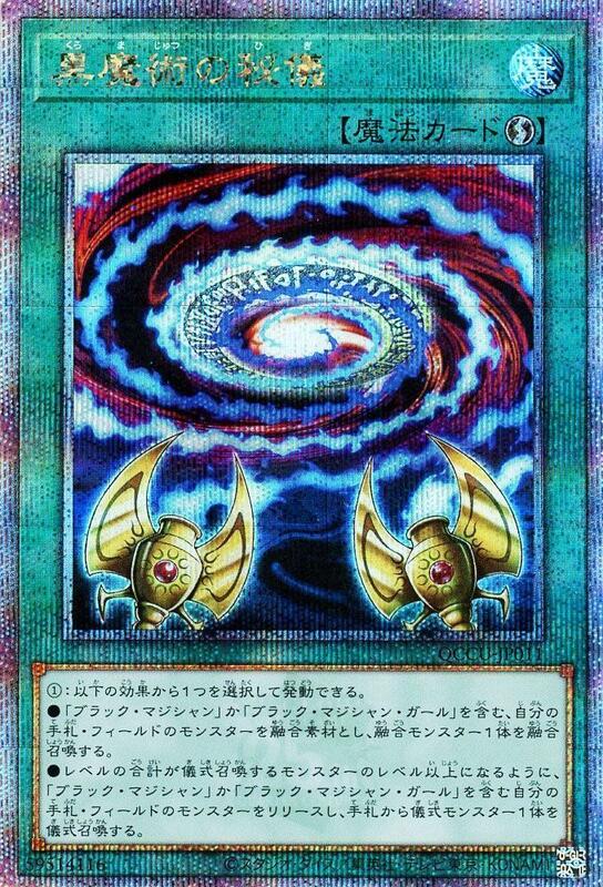 【樂遊wow】韓紙 QCCU-JP011 黑魔術的秘儀 (25th金鑽) | 露天市集 | 全台最大的網路購物市集