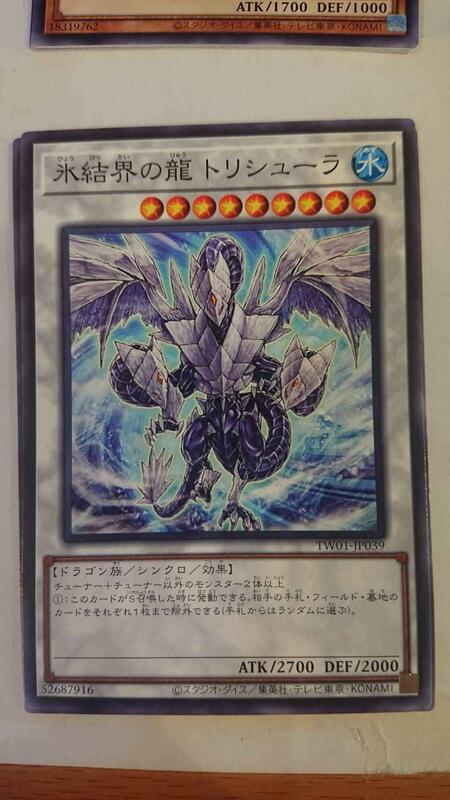 【睡神小鋪】TW01-JP039 冰結界之龍 三叉戟 (普) 遊戲王 DT08-JP042 | 露天市集 | 全台最大的網路購物市集