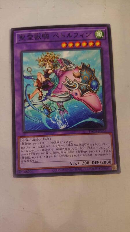 【睡神小鋪】TW01-JP137 聖靈獸騎 川豚 (普) 遊戲王 SPTR-JP029 | 露天市集 | 全台最大的網路購物市集