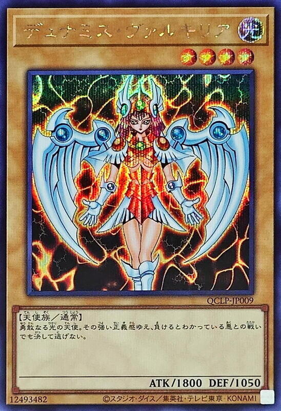 【CardMaster】遊戲王 QCLP-JP009 鬥天使 (半鑽) | 露天市集 | 全台最大的網路購物市集