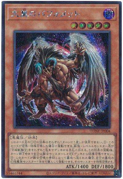 【樂遊wow】韓紙 DUNE-JP004 大翼的巴風特 (半鑽) | 露天市集 | 全台最大的網路購物市集