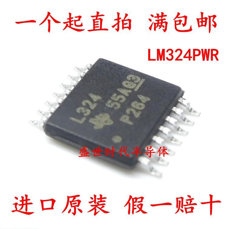 LM324PWR LM324PW L324 TSSOP14 四路運算放大器 進口全新原裝 197-00532 | 露天市集 | 全台最大的網路購物市集
