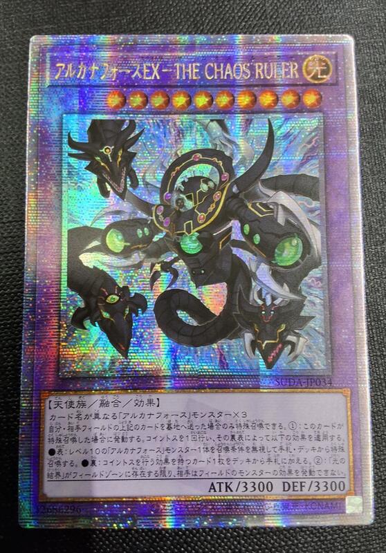 韓紙 SUDA-JP034 秘儀之力EX-混沌支配者 (25th金鑽) | 露天市集 | 全台最大的網路購物市集