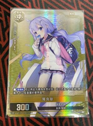 【Shine】碧藍航線 碧藍戰卡 BP01-043 SSR 獨角獸 異圖 | 露天市集 | 全台最大的網路購物市集