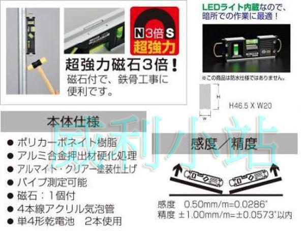 【威利小站】日本EBISU ED-23TBLB 雙吊掛式強磁三泡水平尺 水平儀 LED照明 多角度量測 全新 | 露天市集 | 全台最大的網路購物市集