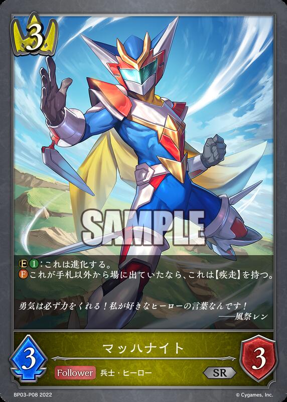 [鬧鬧SV單卡部] BP03-P08 SR 閃卡 珍藏版 皇家 Shadowverse闇影詩章SVE卡片 卡牌 收藏卡 | 露天市集 | 全台最大的網路購物市集