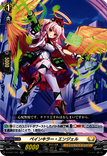 【崇文社】VG 先導者 D-BT01/021 RR | 露天市集 | 全台最大的網路購物市集