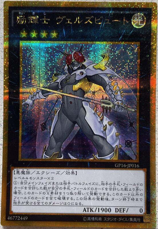 《雨之森》GP16-JP016 勵輝士 入魔蠅王 (黃金半鑽) | 露天市集 | 全台最大的網路購物市集