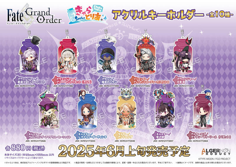 【怨念事務所】現貨 AP Fate FGO Q版角色物語系列 瓶裝型壓克力吊飾 第19彈 分售 | 露天市集 | 全台最大的網路購物市集