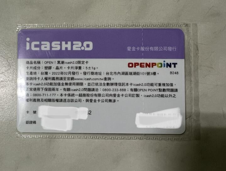[售] 全新 iCash 2.0卡（OPEN!黑潮限定卡） | 露天市集 | 全台最大的網路購物市集