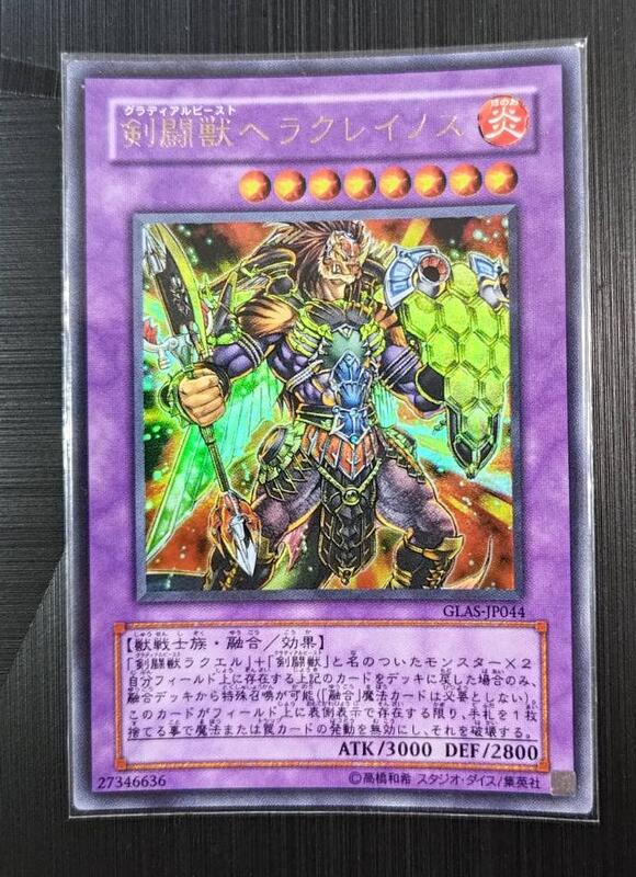 遊戲王 GLAS-JP044 劍鬥獸虎戰士 金亮 | 露天市集 | 全台最大的網路購物市集